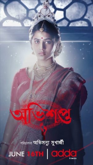 Avishapto (2023): Cast, Release Date, Plot | Bengali Web Series on ...