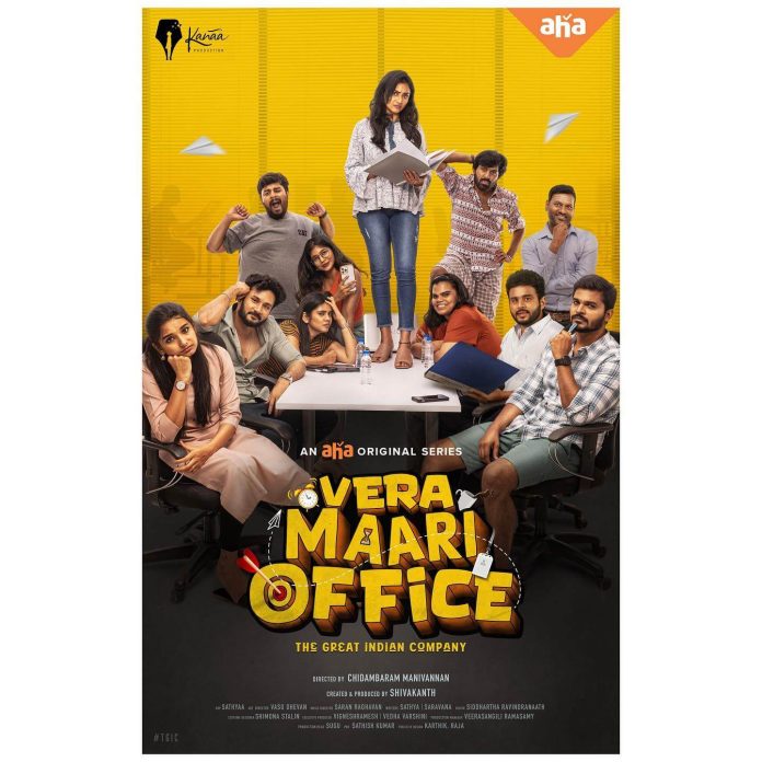Vera Maari Office Tamil Series First Look Poster Revealed