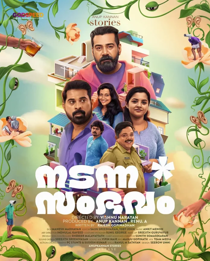 Nadanna Sambhavam (2023): Cast, Release Date, Story | Malayalam Movie